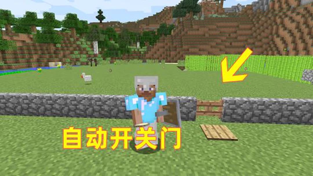 我的世界77!我在围墙上造了个自动门,只要走过去门就自动打开