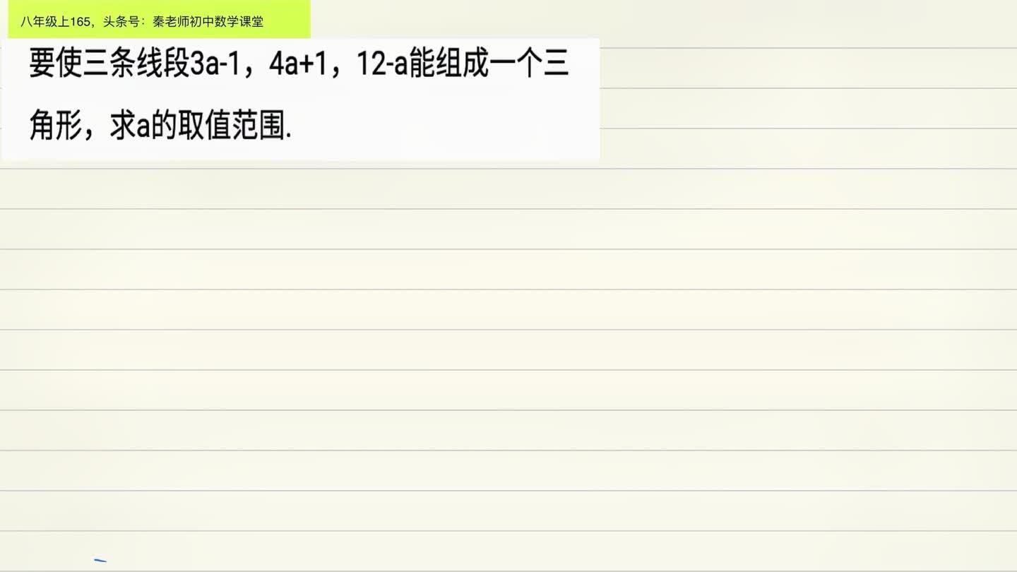 .b>三角形任意...