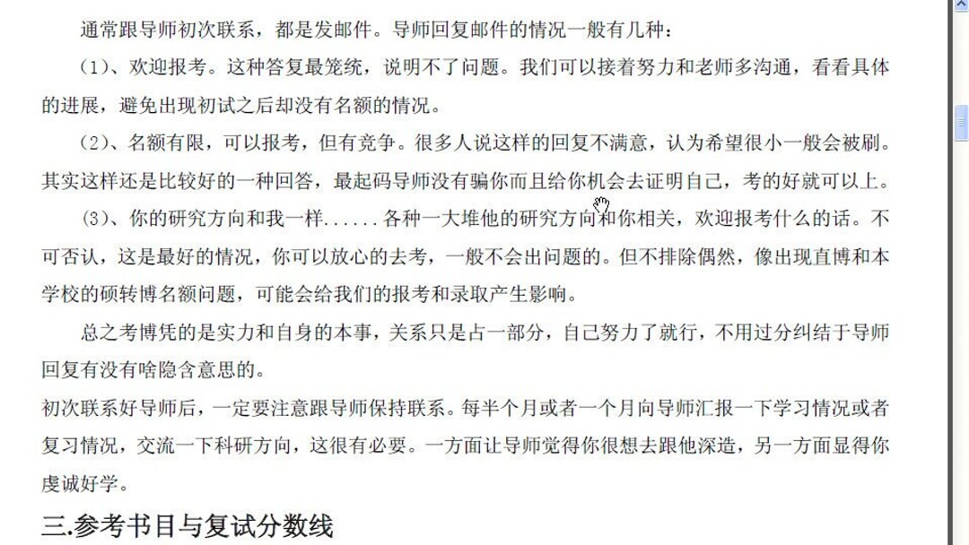 2015中国传媒大学新闻学考博分数线真题解析