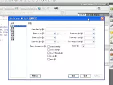 9.1_用表格+CSS布局网页