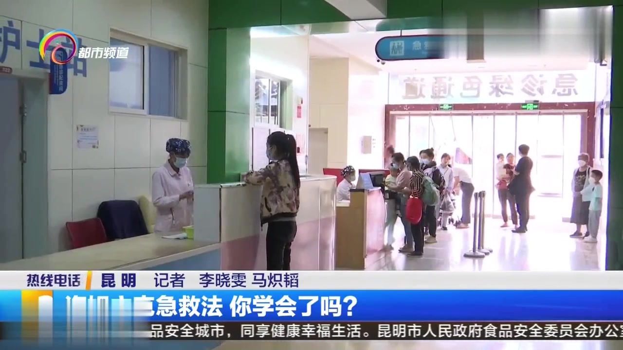 海姆立克急救法你学会了吗?