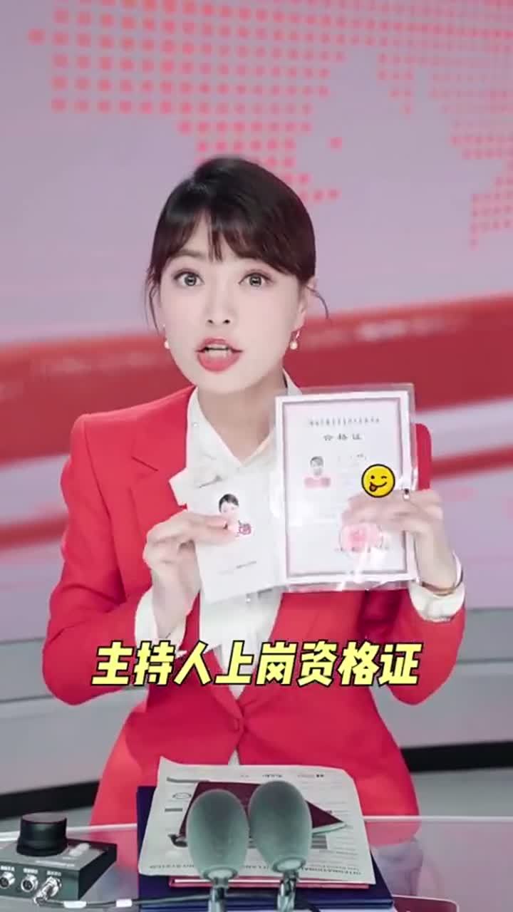 揭秘做主持人需要准备哪些考试