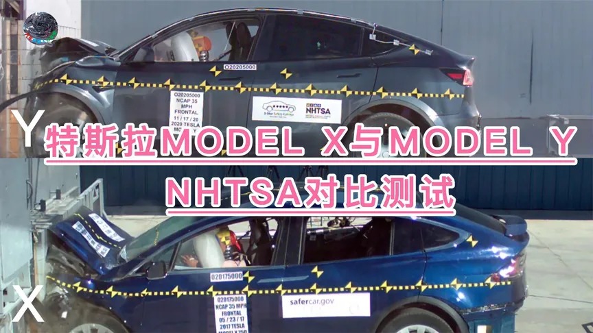 碰撞测试:特斯拉MODEL X与MODEL YNHTSA碰撞测试对比!