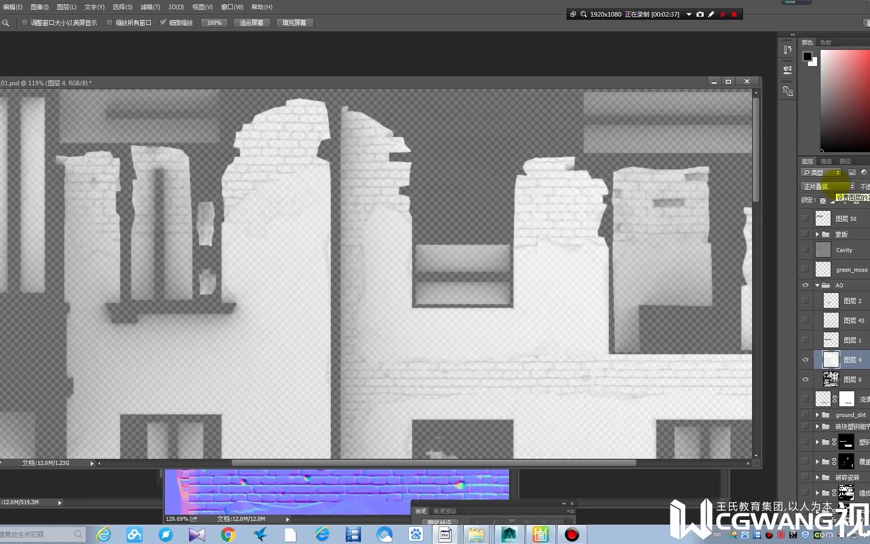 88.废墟模型建筑-王氏教育集团