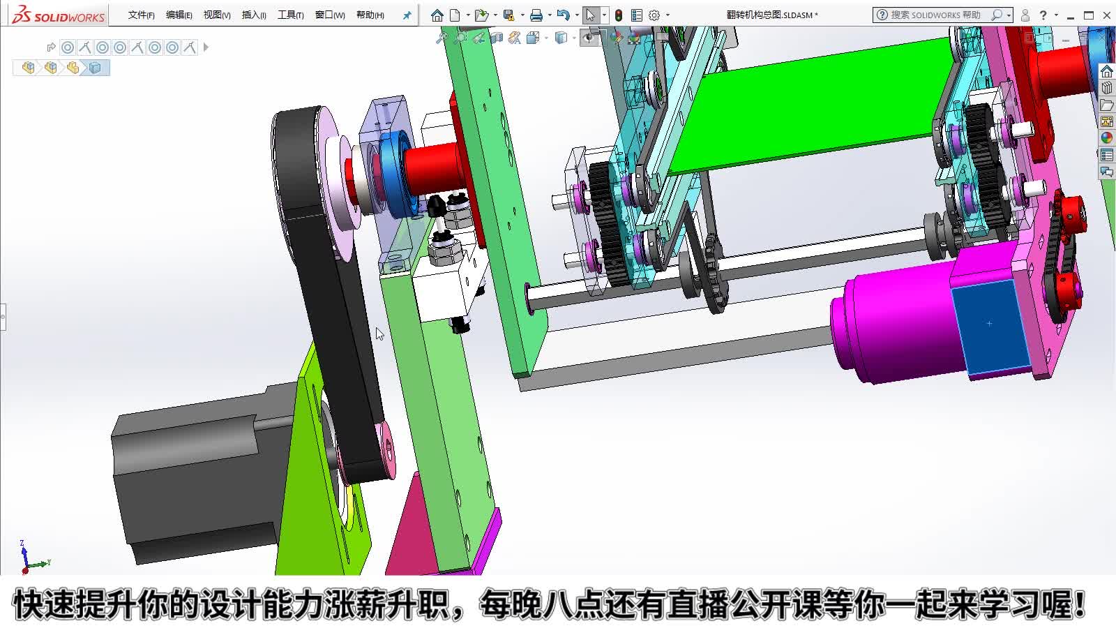 设计好一款PCB板翻转机构,最重要的就是懂得结构组成
