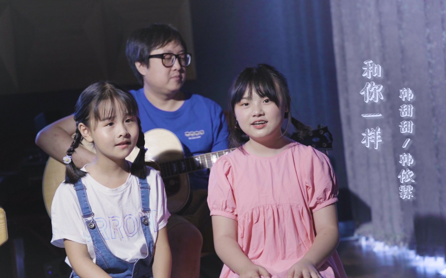 “双韩组合”《和你一样》声音温暖如阳光!