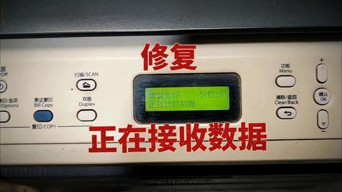 联想7605D打印机维修--打印时提示正在接收数据!