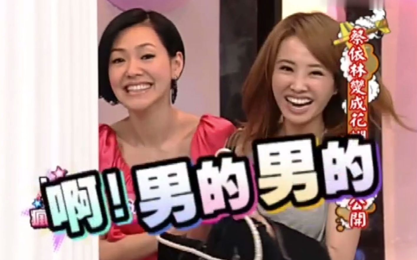 看蔡依林和小S的虎狼之词,接吻算什么?