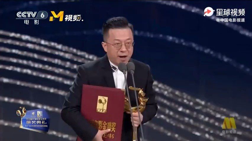#直击金鸡奖# #金鸡奖闭幕式# 第33届中国电影金鸡奖颁奖典礼