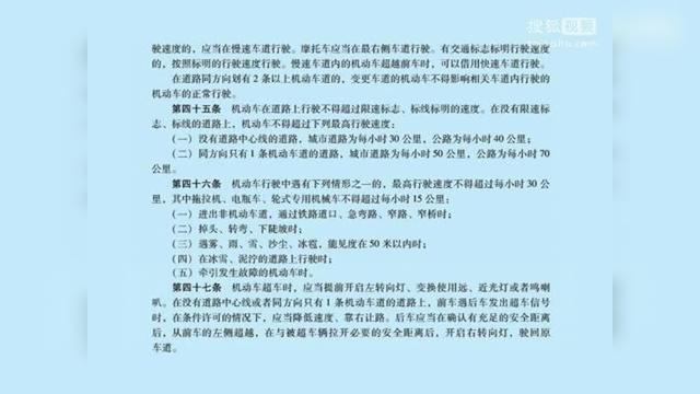 中华人民共和国道路交通安全法实施条例