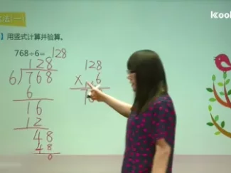12 除数是一位数的除法 笔算除法(一)-1_高清