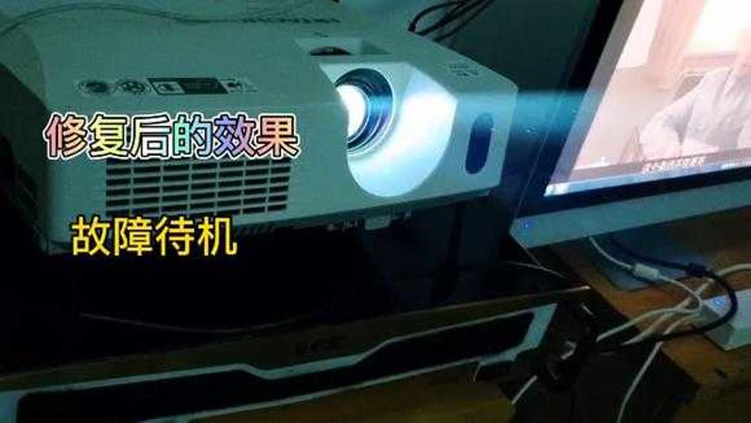 HCP……4050X日立液晶投影机修复好的投放效果