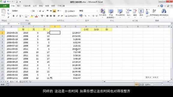 办公表快速拆分日期时间和快速合并日期时间