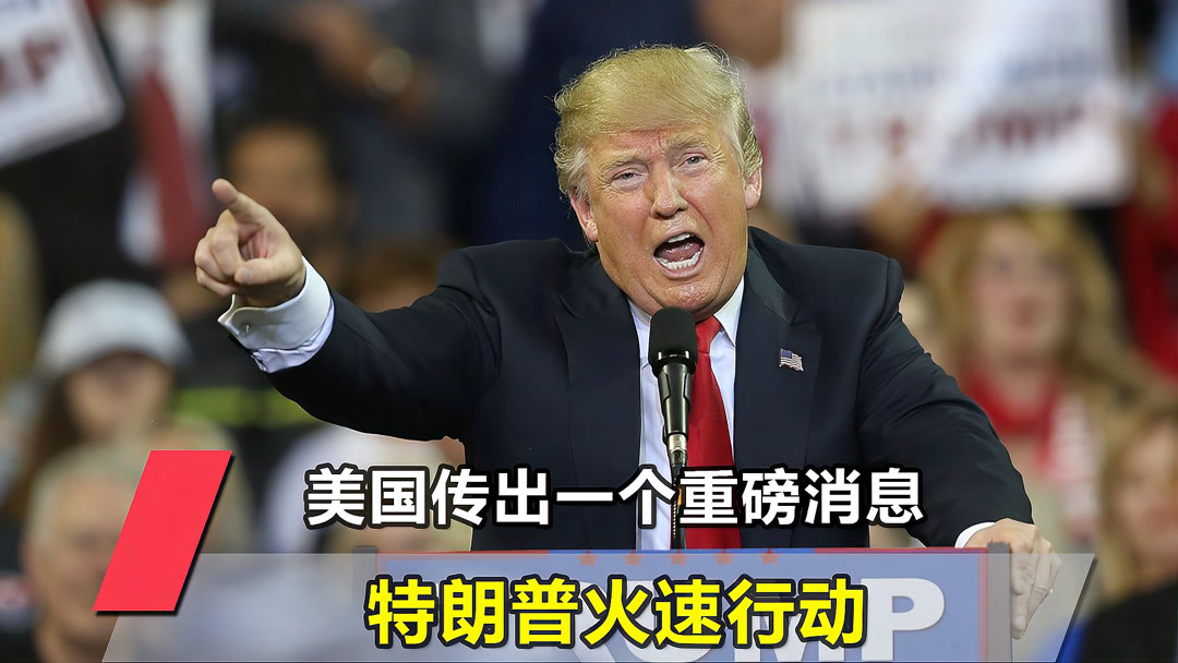 美国传出一个重磅消息,伊万卡将获得总统特赦?特朗普火速行动