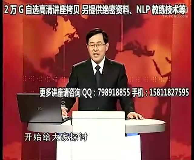 翟新兵 营销管理系列 带好团队