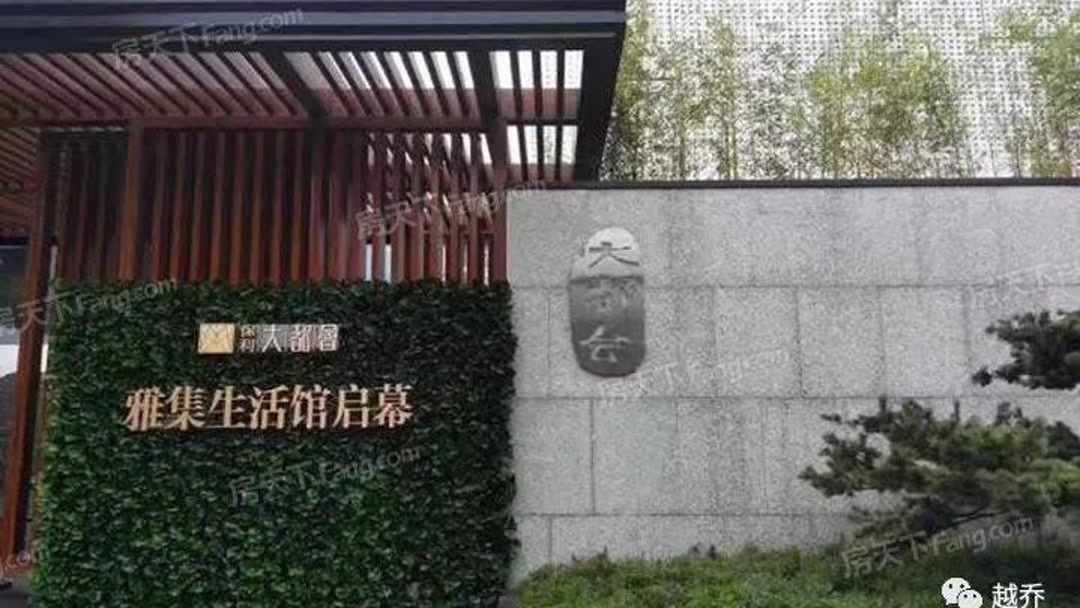 2018大武汉新盘房价179号 保利大都会,备案价2万起!