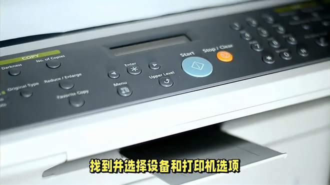 怎么强制删除打印机任务