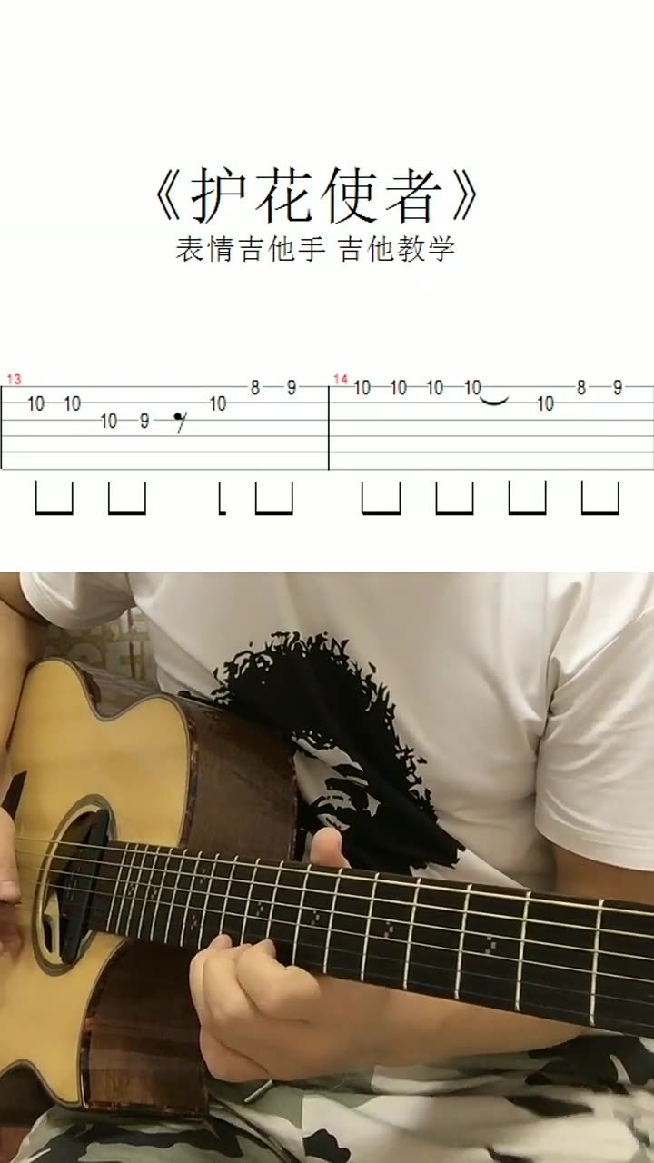 指法舒服吉他教学