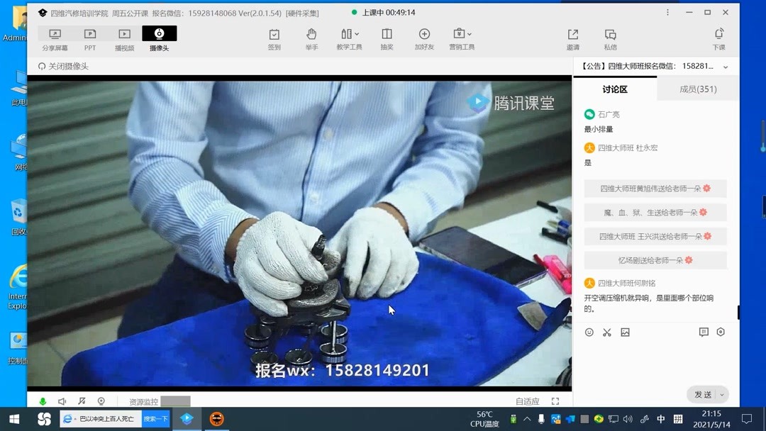 【四维汽修培训】汽车维修学习——空调