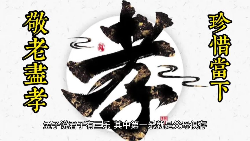 #致每一位认真生活的人们 #传承弘扬中国传统文化
