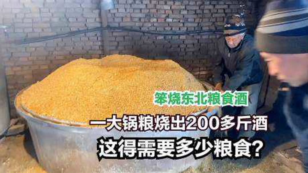 2000斤白酒需用多少粮食_花2万就接回来7坛粮食酒,一算心疼了