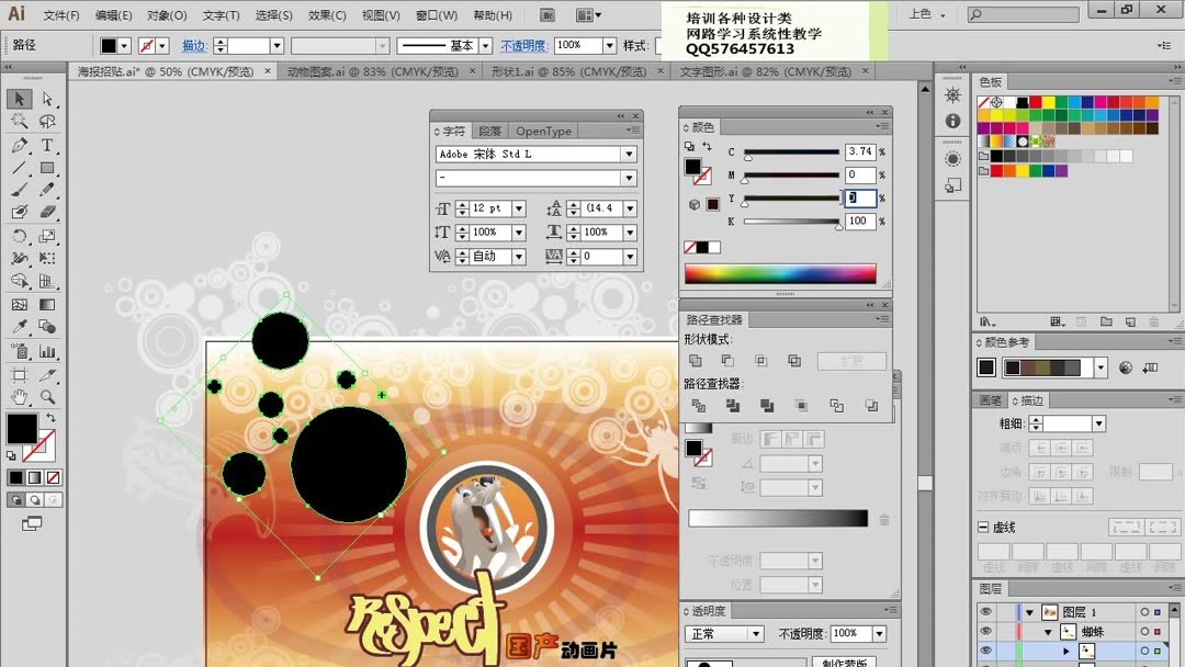 成都矢量包装ai自学教程illustrator包装,UI设计海报招贴