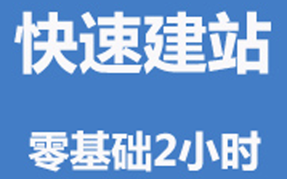 html5_网站建设教程_搭建网站_【零基础完整版】_web前端开发_web...