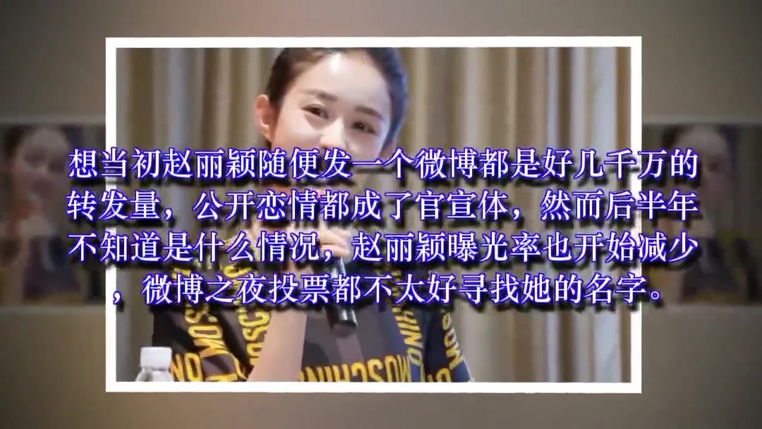 微博之夜投票竞争激烈,赵丽颖遗憾未入前二十,TFBOYS第一