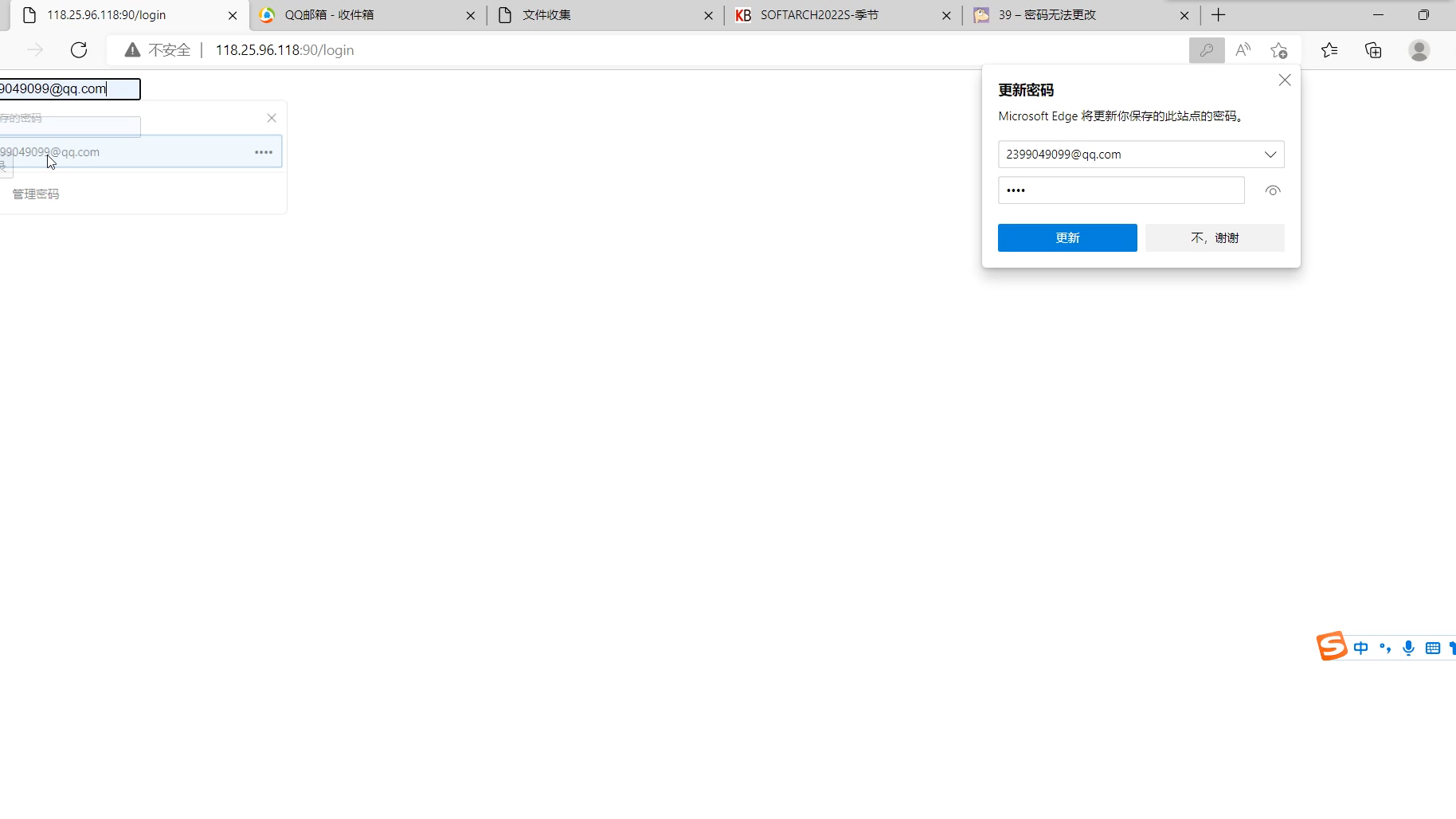 软件体系结构bug演示