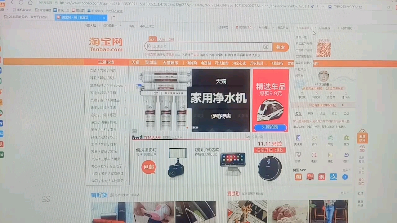 自己在家就可以做的淘宝兼职或全职,月入过万不是问题,干货分享