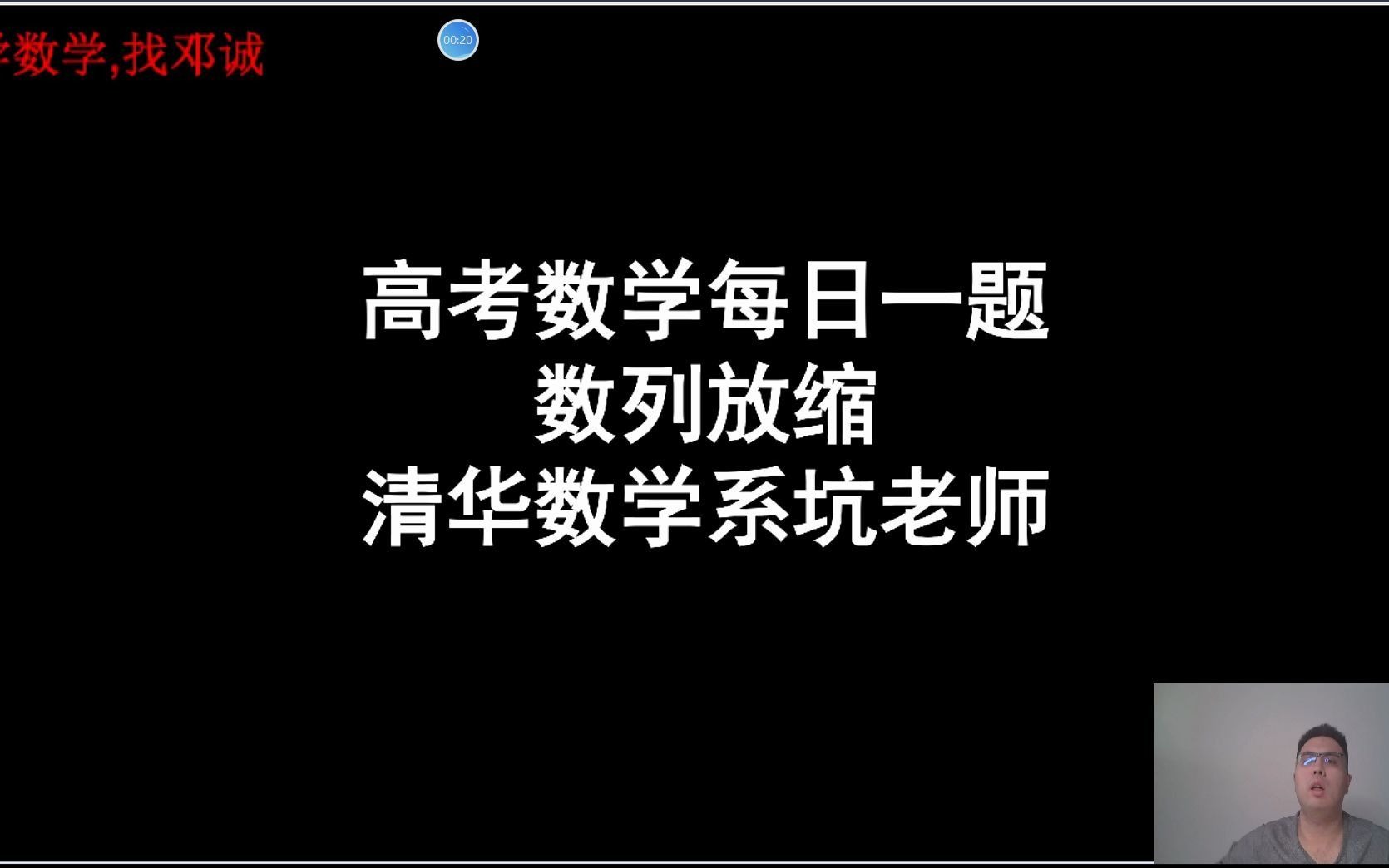 【高考数学每日一题】2021.6.11数列放缩