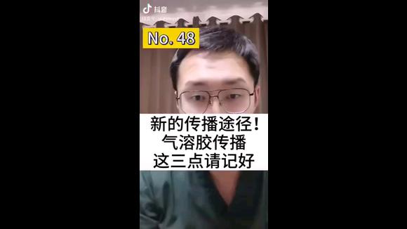 新冠肺炎新的传播途径!
