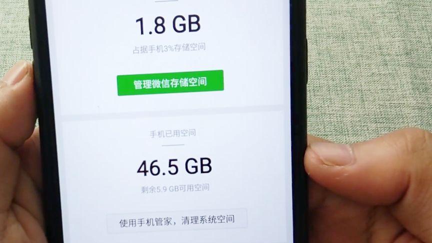 手机微信内存占用太大,教你几招,轻松的处理问题