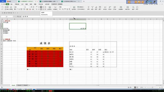 钦州电脑快速培训班,钦州英才电脑教育,excel表格对齐方式讲解