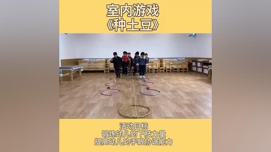 #幼儿园室内游戏