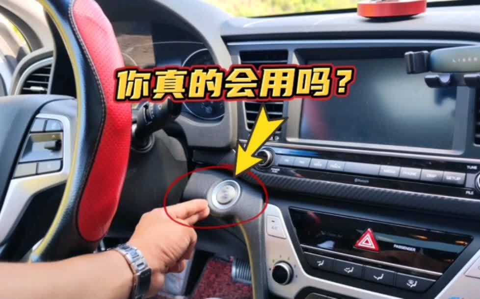 车子一键启动,很多司机做错了,厂家说明书、这才是正确操作