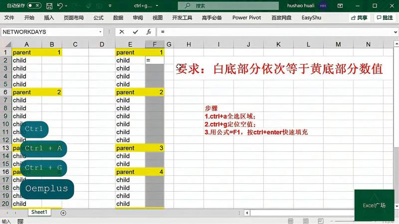 这么快的填充技巧,用Excel的定位功能如何?