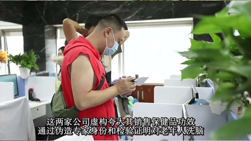 #夏季治安打击整治百日行动 公安部组织8省公安机关开展打击涉养老...