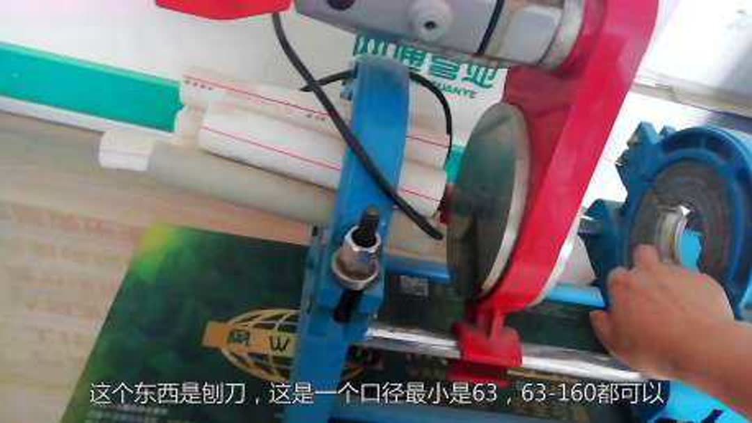 给大家看一下管材对接时用到的对焊机操作方法