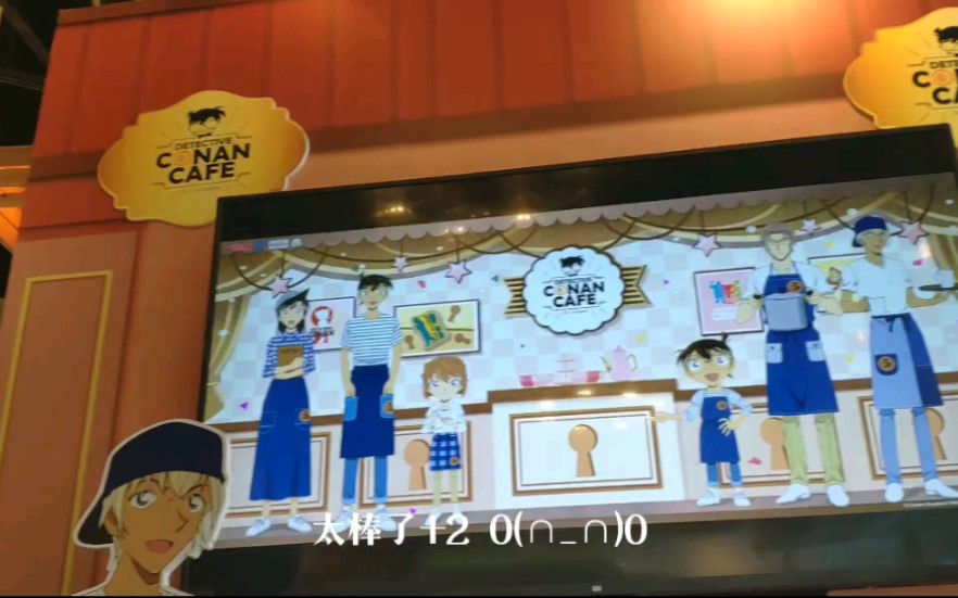 Ala酱inShanghai 上海大悦城 名侦探柯南咖啡馆Detective CONAN cafe