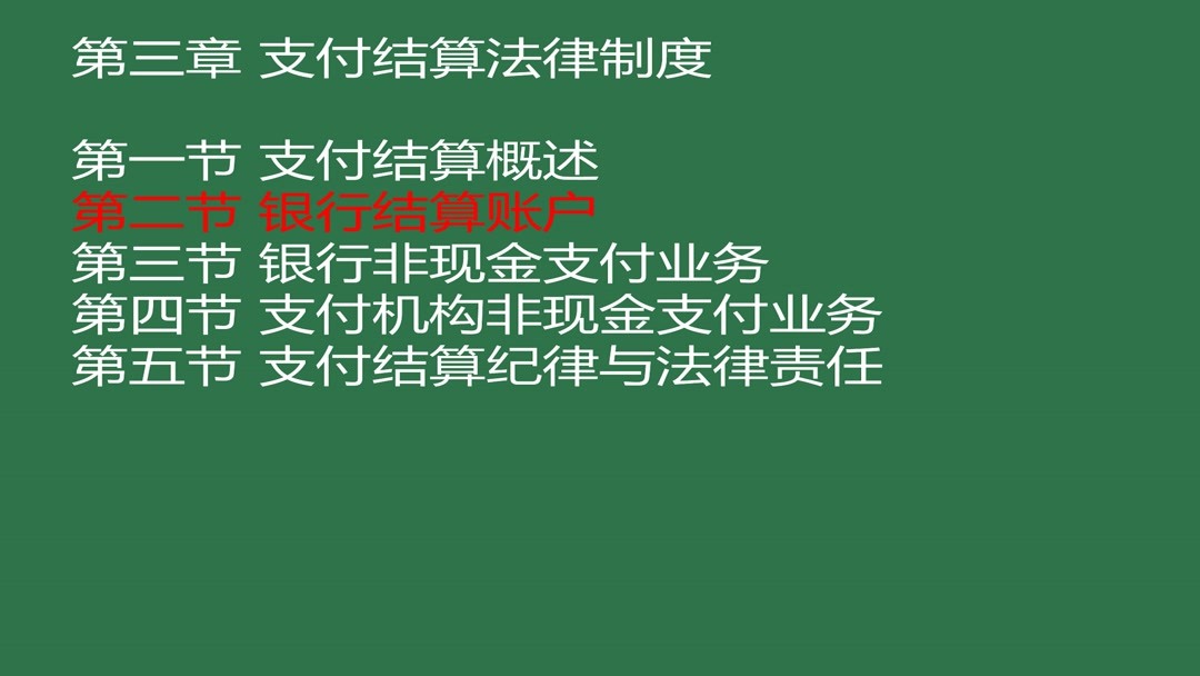 2022 经济法基础 22.03-0243#会计考试