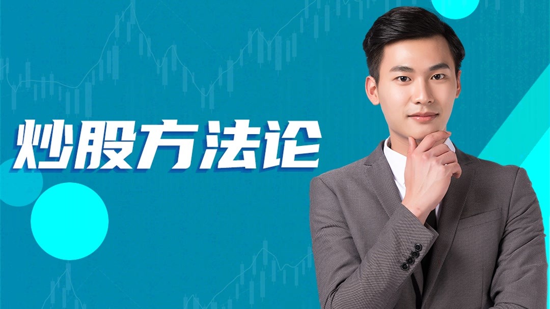24课 风险控制:仓位管理:盈亏的重中之重