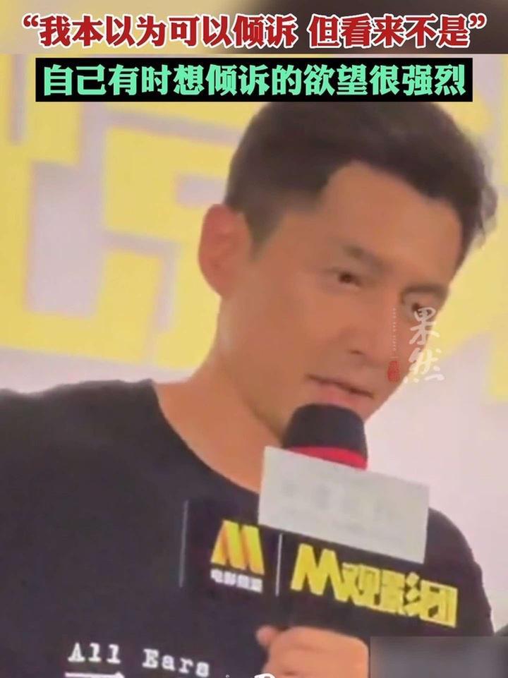 胡歌回应近期微博动态:我本以为可以倾诉 但看来不是