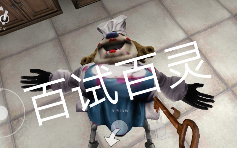 冰淇淋罗德1～6代无敌点位第二期