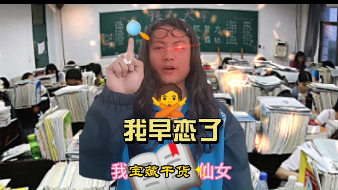 早恋班主任怎么开导,早恋的危害及严重后果,早恋家长怎么沟通