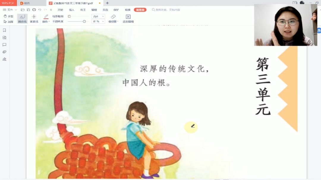 三年级下册第三单元期中考试——教材考点知识 方法汇总