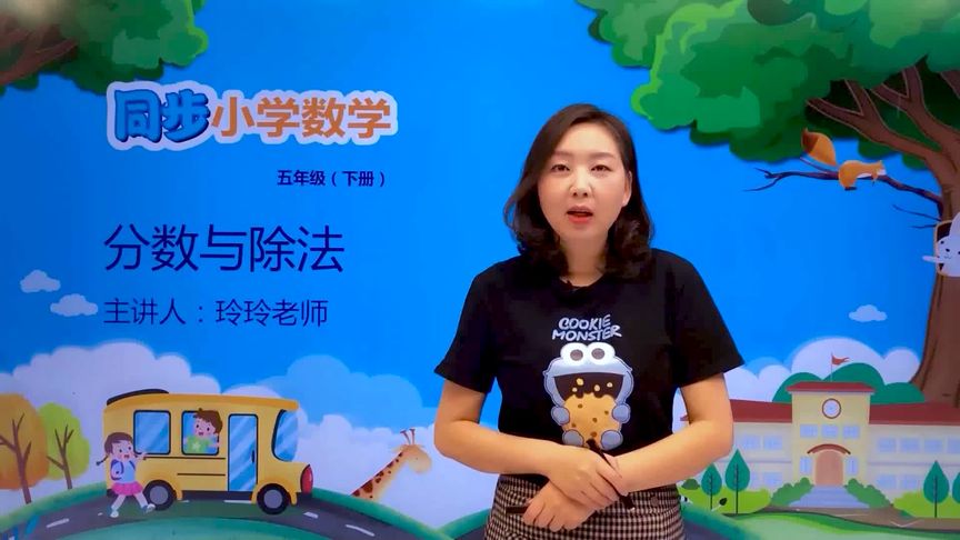 五年级下册人教版数学第四单元4.2分数与除法#小学#小学数学#数学
