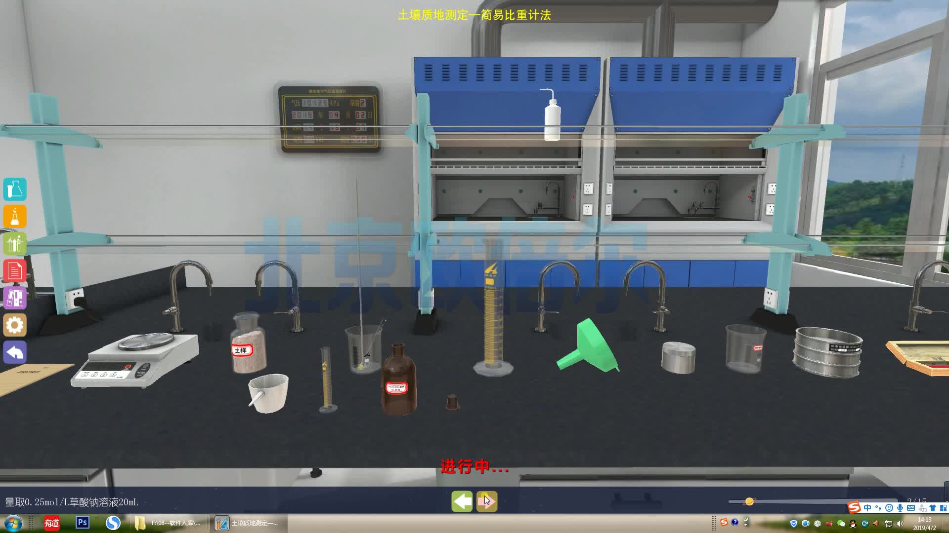 北京欧倍尔软件土壤质地测定简易比重计法