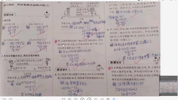 列方程解决实际问题-专项讲评5