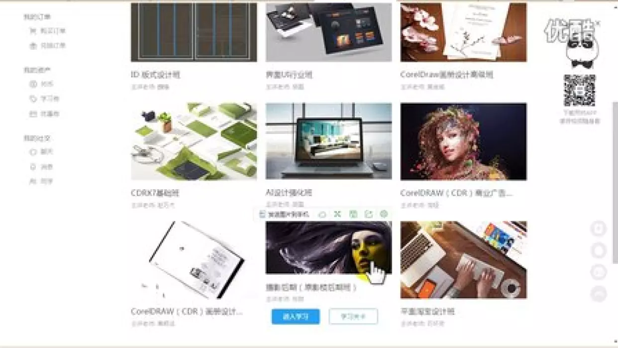 平面设计实例教程_CorelDRAW X7高级视频教程_CDR入门到高级...